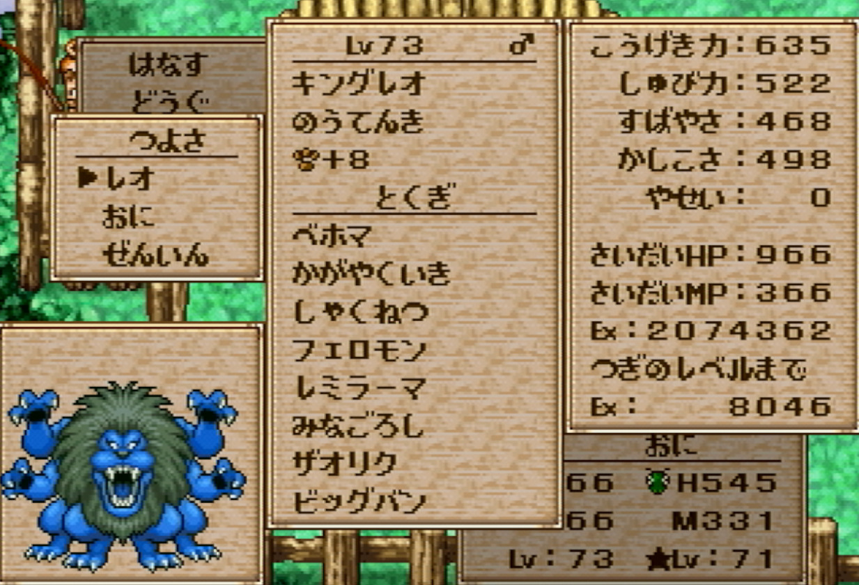 DQM1・2(PS版) モンスター図鑑[全312匹]完成RTA 37時間49分 | ドラクエRTA日記