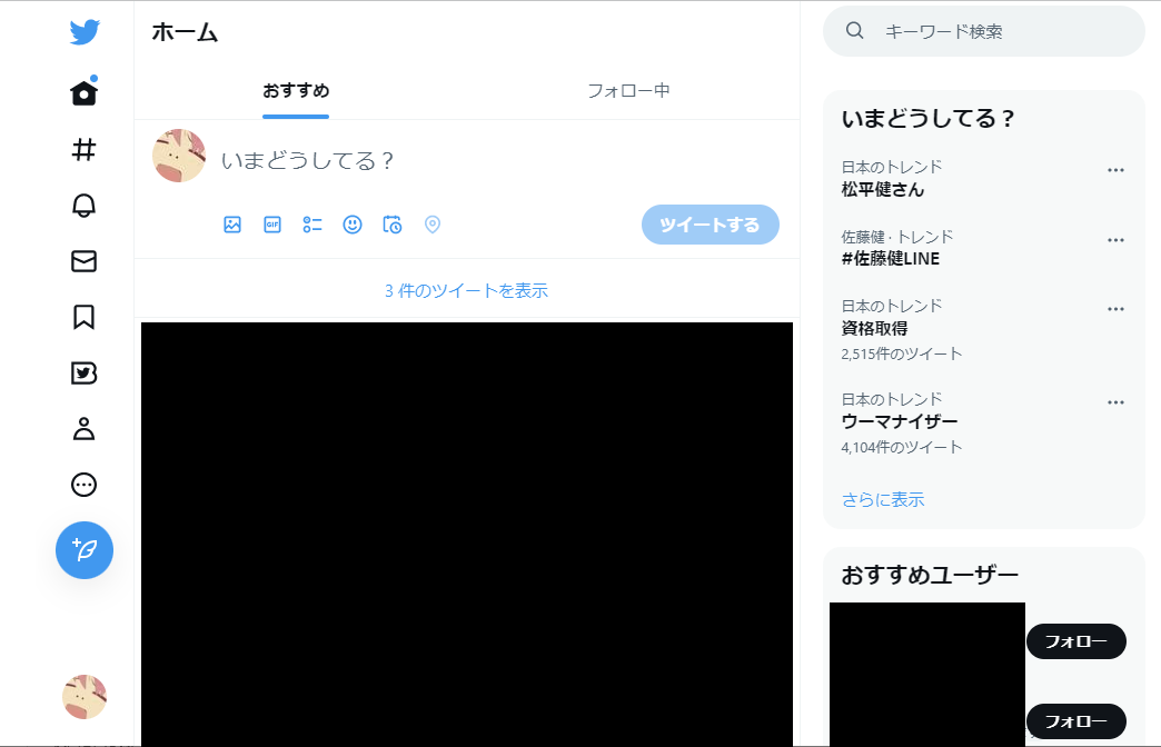 Twitterの無駄機能を全部殺せる「Tweak New Twitter」がとても快適だった | ドラクエRTA日記